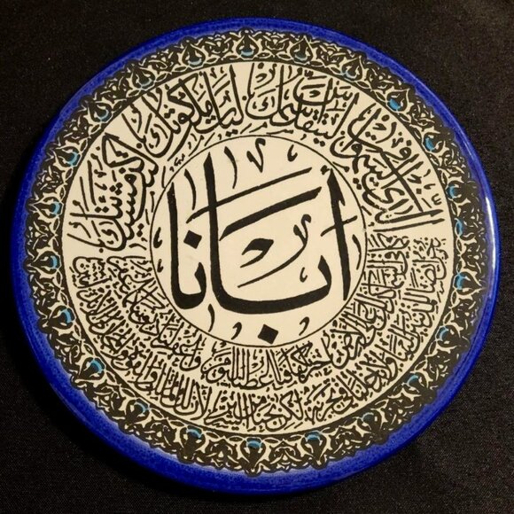 Art | Arabic Lords Prayer Plate | Poshmark